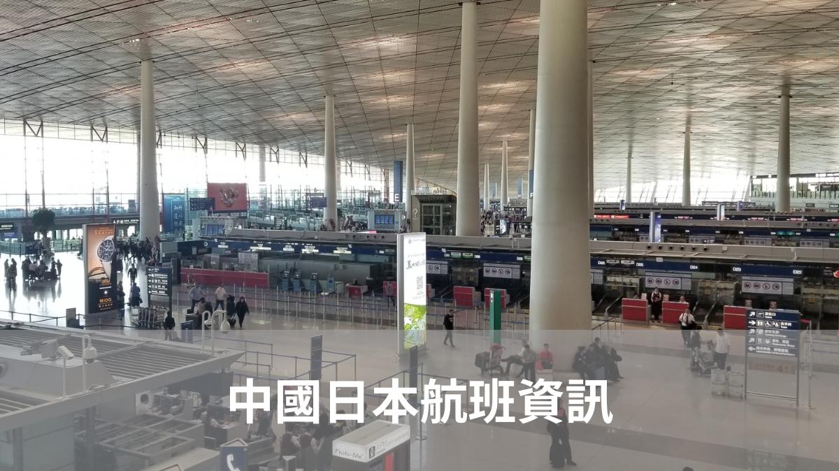 Airport-Japan｜在Airport-JP，我們提供最全面的日本機場資訊，包括機場名稱、地理位置、交通資訊、航班資訊、機場設施、安全與 ...